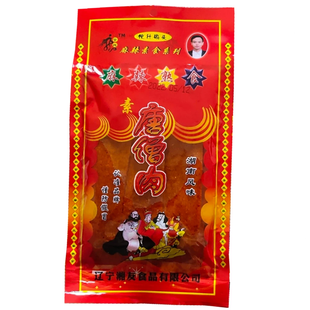 Get Tang Seng Meat Spicy Vegetarian Snack Spicy Slices 20g*1 bag ...