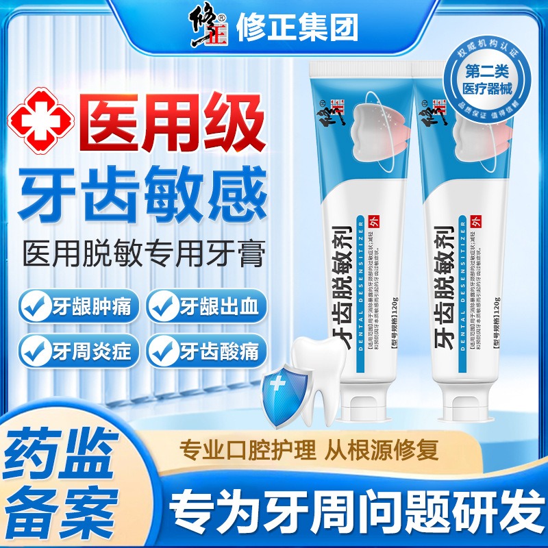 Get Gingival Atrophy Repair Desensitizing Cream Delivered | Weee! Asian ...