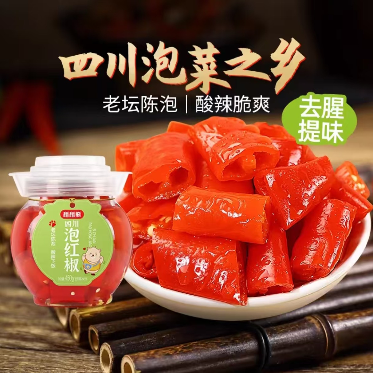 Get Sichuan pickled cabbage with pickled red pepper 45 Delivered | Weee! Asian Market