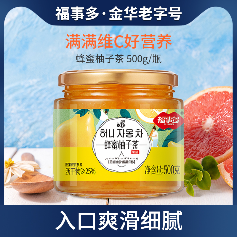 Get Fushiduo Honey Pomelo Tea 500g * 1 can Delivered | Weee! Asian Market