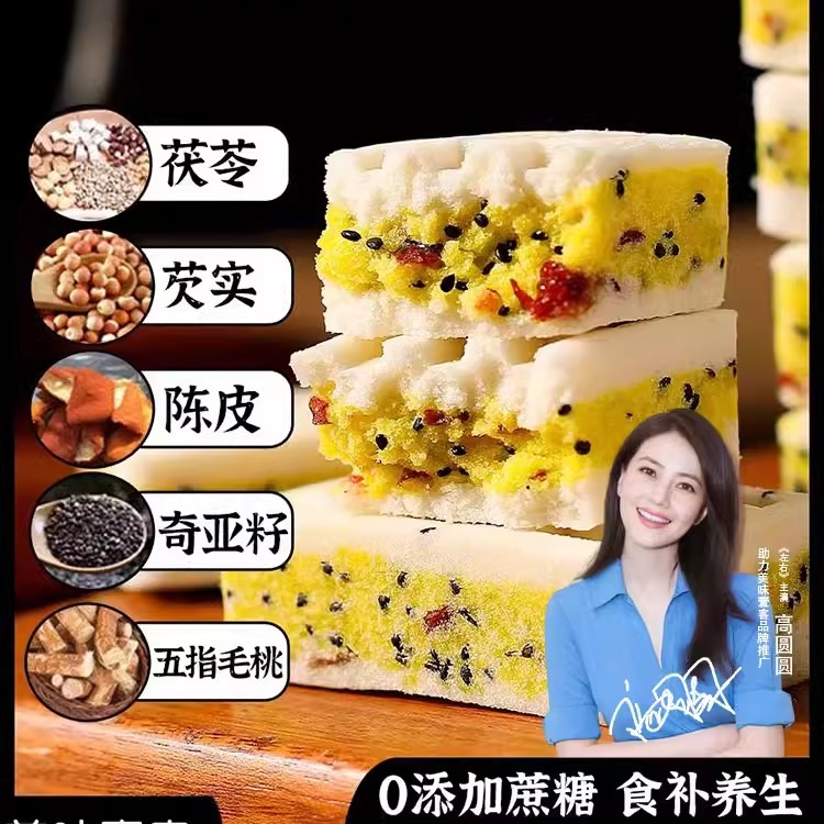 Get Yummy Yik Yik Five Fingers Walnut Gorgonzola Cake Eight Treasures ...