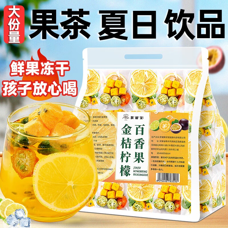 Get Lemon passion fruit freeze-dried fruit tea 225 g Delivered | Weee ...