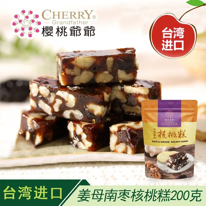 Get Cherry Grandpa Taiwan Ginger Walnut Cake 200g/ bag Delivered | Weee ...