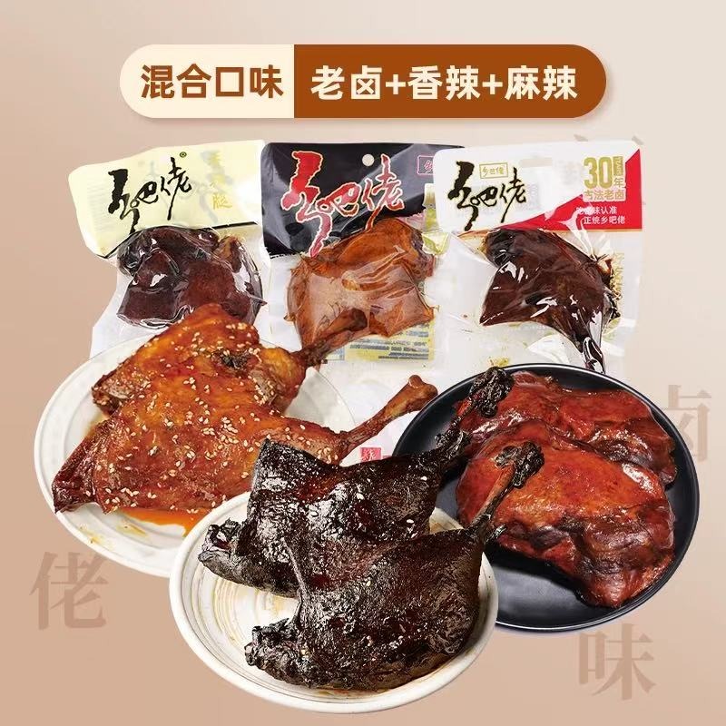 Get Authentic hillbilly old braised duck legs 3 pack Delivered | Weee ...
