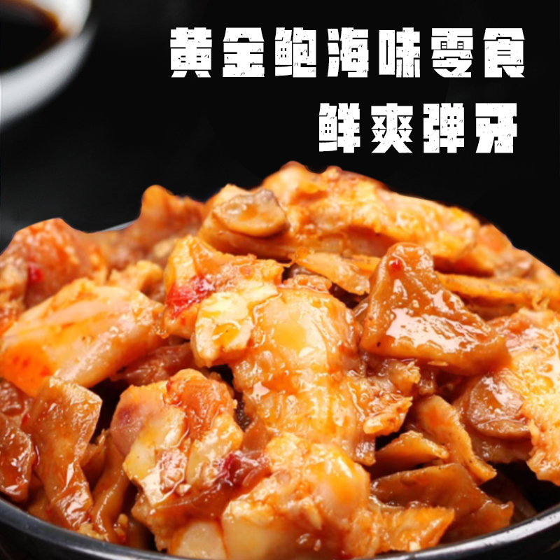 Get Golden Abalone Spicy Abalone Spicy 195g * 1 Bag Delivered | Weee ...