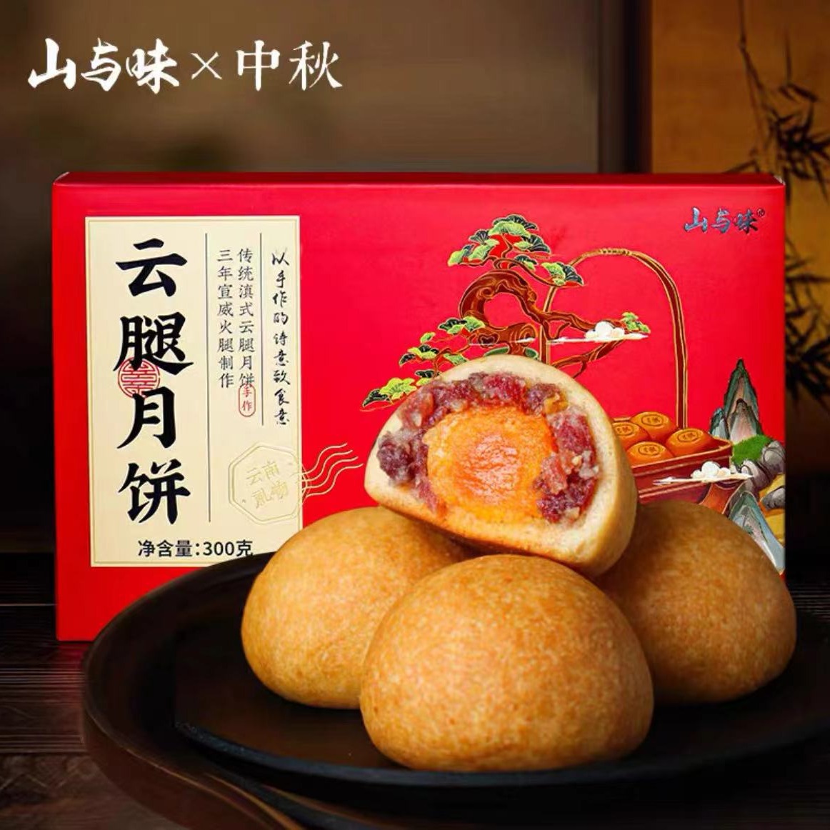 Get Egg Yolk Ham Mooncake 6pcs/box Delivered | Weee! Asian Market