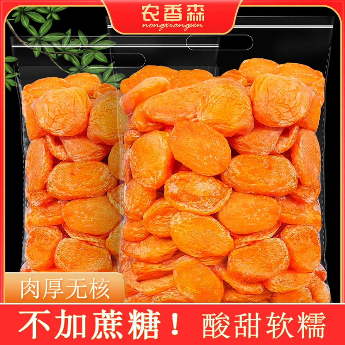 Get Dried apricot seedless preserved fruit Dried day red apricot ...