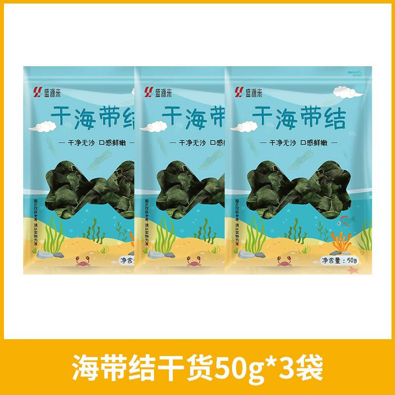 盛源来干海带结火锅海带扣50g*3袋 - Weee!
