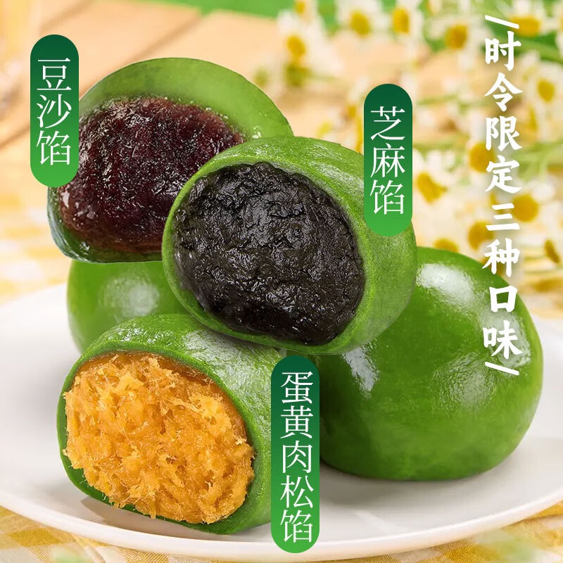 Get Mai Su Yuan Ai Cao Qing Tuan Dou Sha filling Delivered | Weee ...