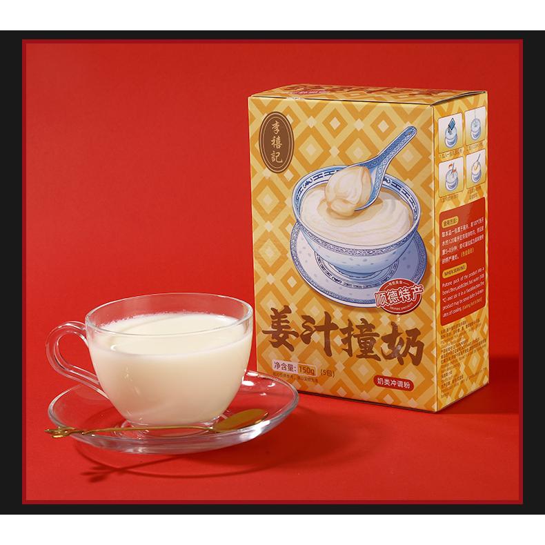 Get Li Xiji Da Liang Brewed Ginger Milk Powder 150g * 1 Box Delivered ...