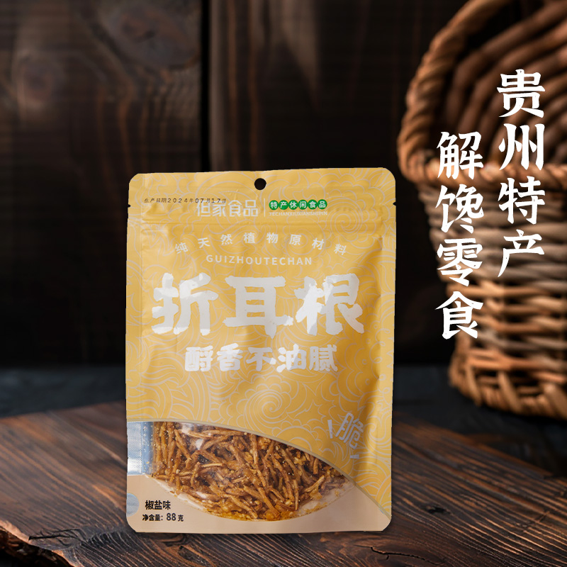 Get Folded ear Root Pepper Salt flavor 88g*1 bag Delivered | Weee ...