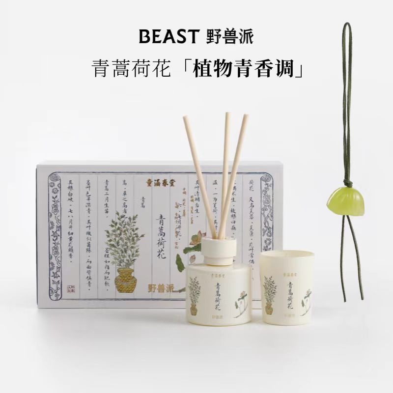 Get Ye Shou Pai Sweet wormwood lotus fragrance gift box Delivered ...