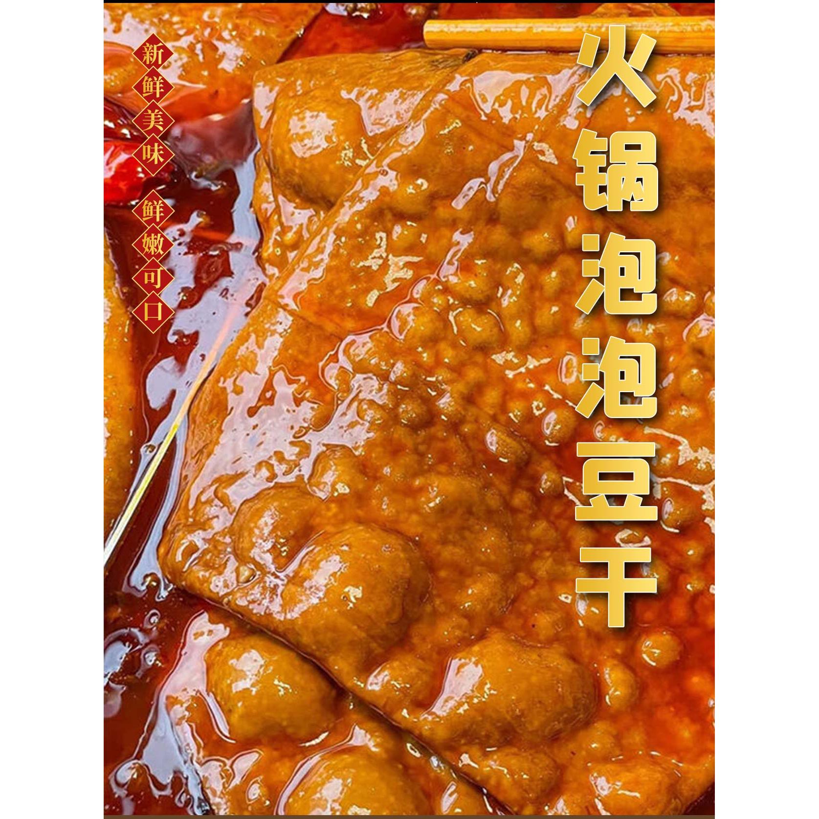Get Bubble beans dry curd hot pot barbecue 250g*1 bag Delivered | Weee ...