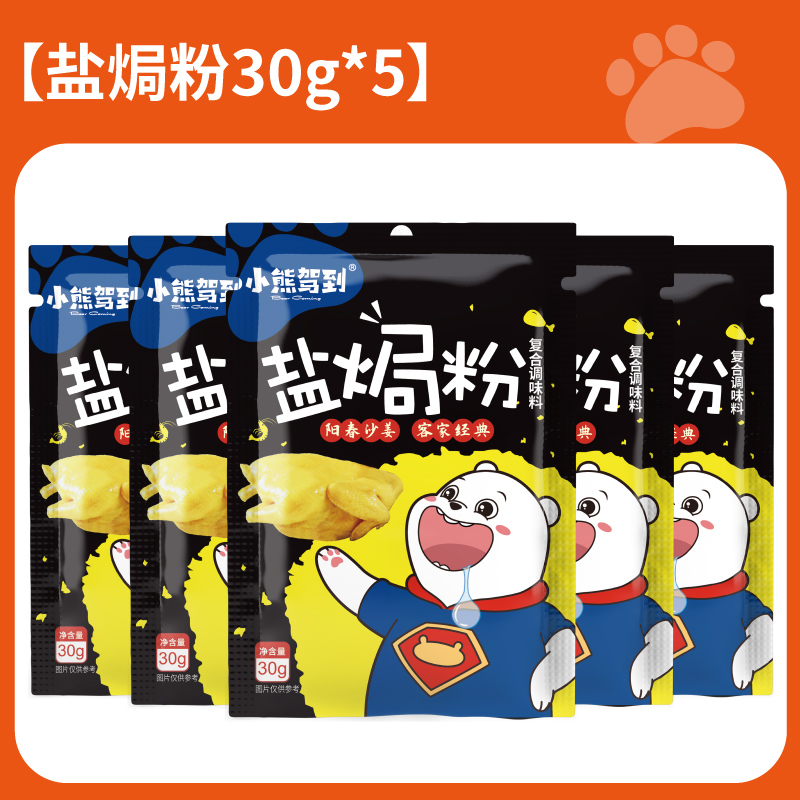 Get Orleans marinade baking powder 30g*5 bags Delivered | Weee! Asian ...