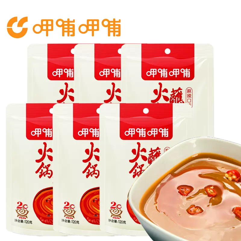 Xiabu Xiabu Spicy Hot Pot Dipping Sauce 120g*1 bag - Weee!