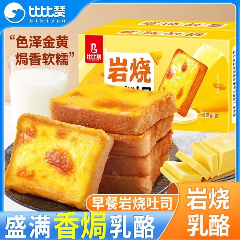 Get BIBIZAN Rock Braised Cheese Toast Thick Cut Bread Delivered | Weee ...