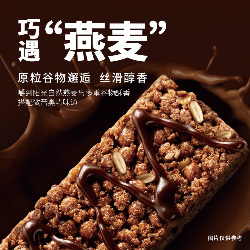 Get Ffit8 Oat Protein Grain Bar Protein Bar Energy Bar Dark Chocolate ...