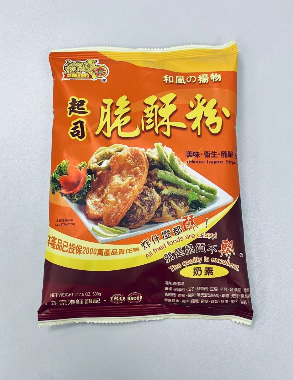 Get Jaguarfood Cheese Crisp Powder Delivered | Weee! Asian Market