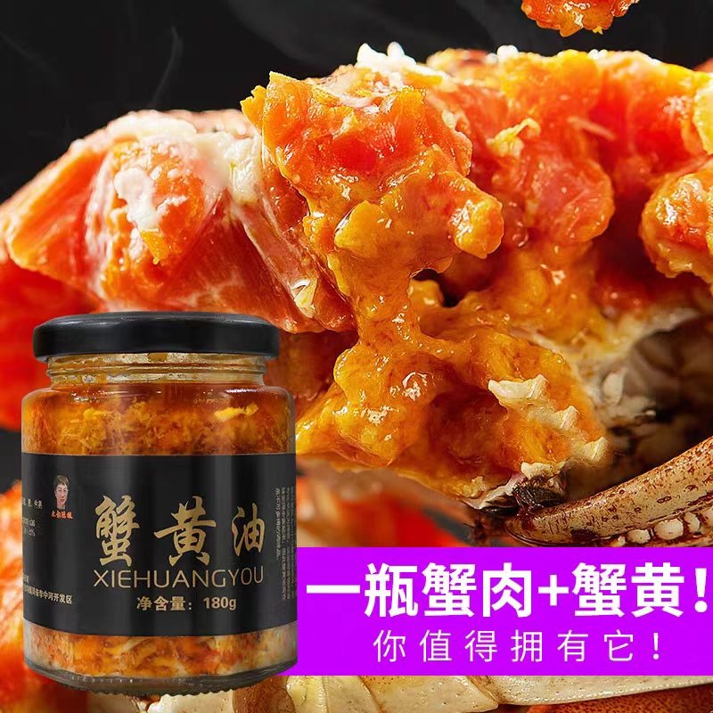 Get Crab roe oil bald 180g * 1 bottle crab roe sauce Delivered | Weee ...