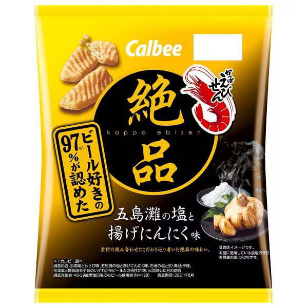 Get Calbee Exquisite Kappa Ebisen Salt and Garlic Flavor 60G Delivered | Weee! Asian Market