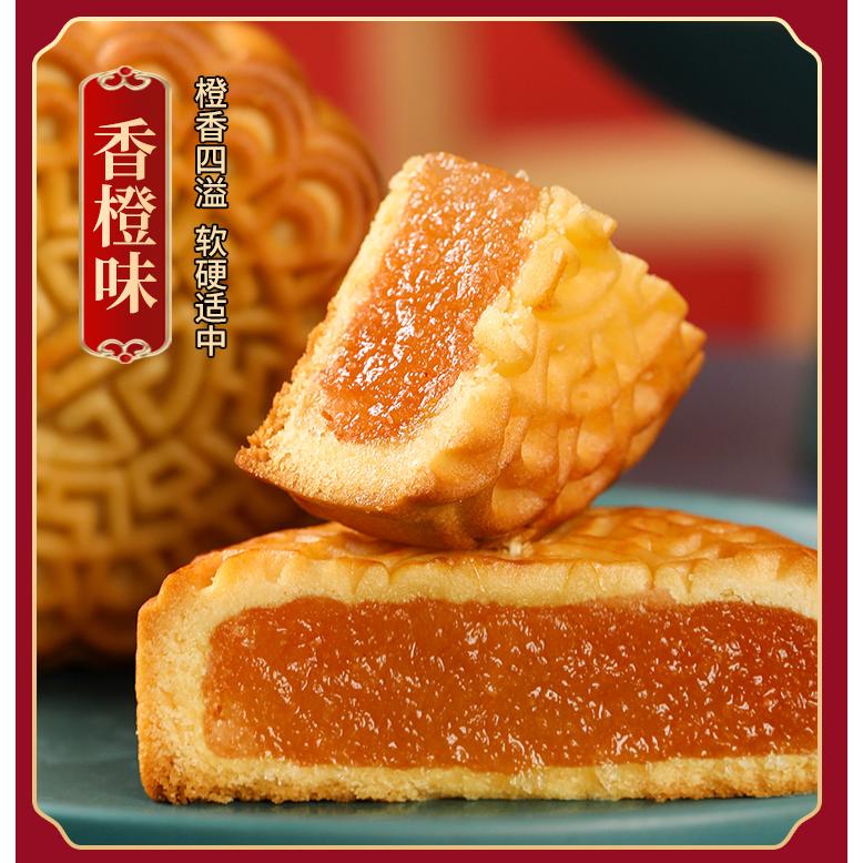 Get Cantonese classic fruit mooncake [orange flavor] 100g*1pc Delivered ...