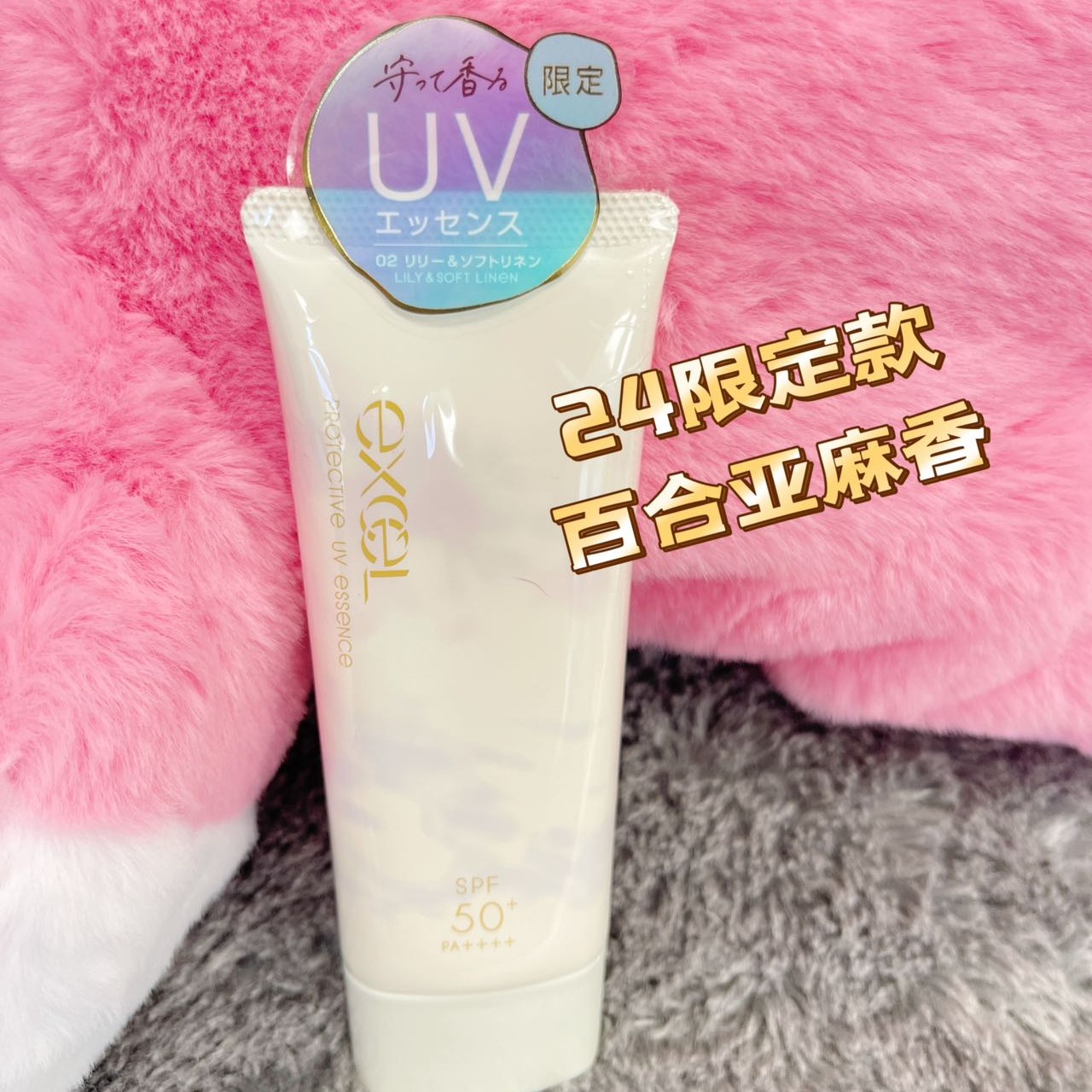 Get Japan Excel UV Sunscreen Essence 02 - Lily & Soft Linen Limited Edition Delivered | Weee ...