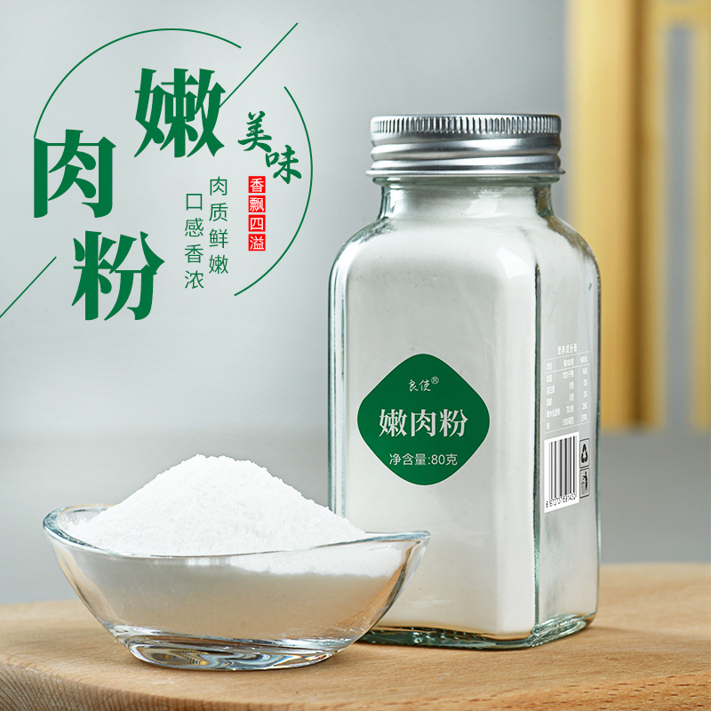 Get Liangyong Food Grade Tender Meat Powder 80g Delivered | Weee! Asian ...