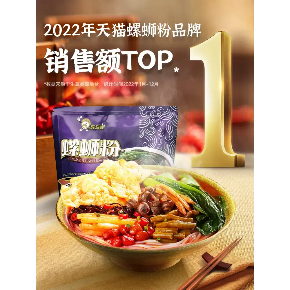 Get Haohuan snail Luosifen Liuzhou specialty night snack spicy and ...