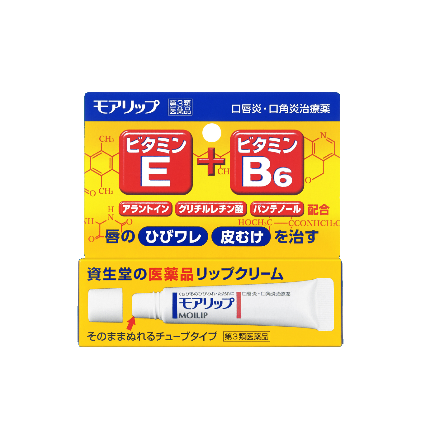 Get SHISEIDO Moilip Lip Treatment 8g Delivered | Weee! Asian Market