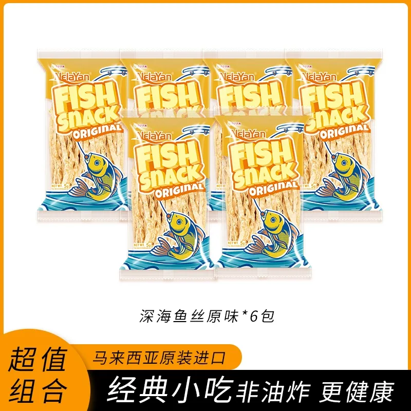 Get Haixiang Shredded Fish (Original Flavor)5g*6bags Delivered | Weee ...