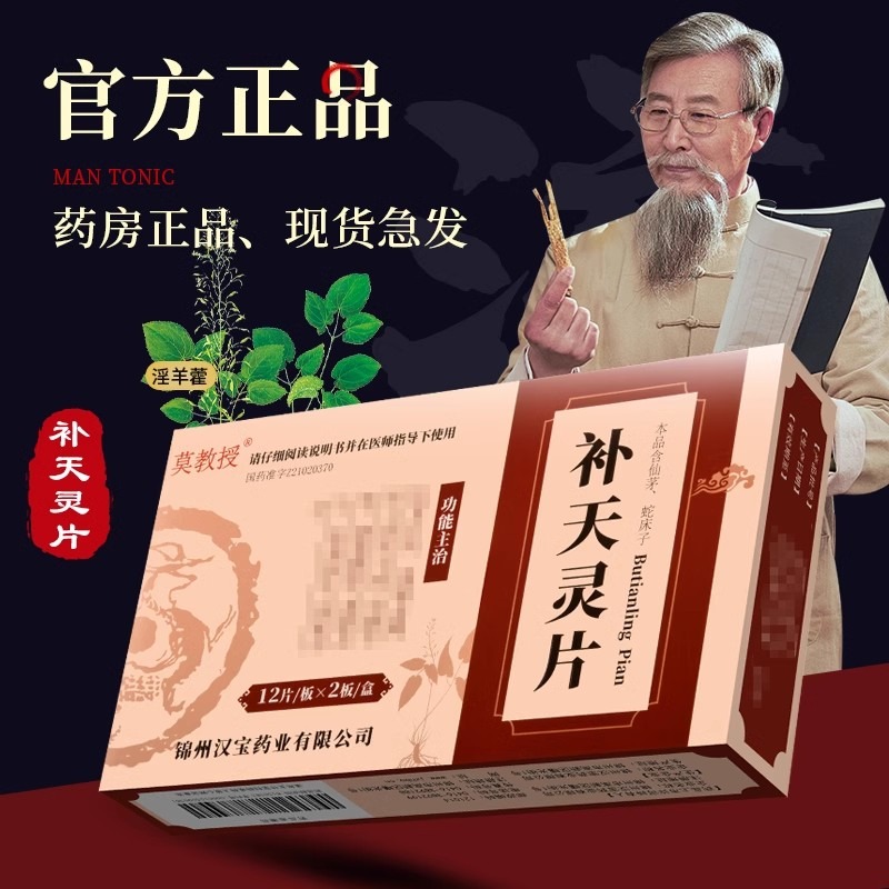 Get Prof. Mok 24 tablets/box Tonic Spirit Tablets Delivered | Weee ...
