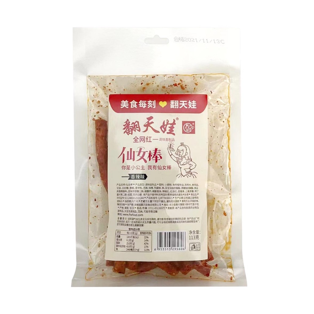 Fan Tian Wa Dried Tofu - Weee!