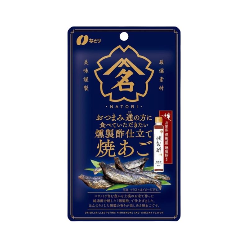 Get smoked roasted flying fish pickled in vinegar 20g Delivered | Weee ...