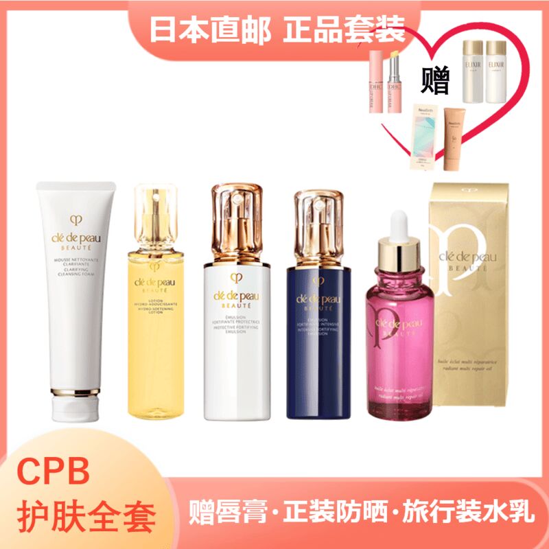 Get Cle de Peau Beaute Skincare 5-Piece Set Delivered | Weee! Asian Market