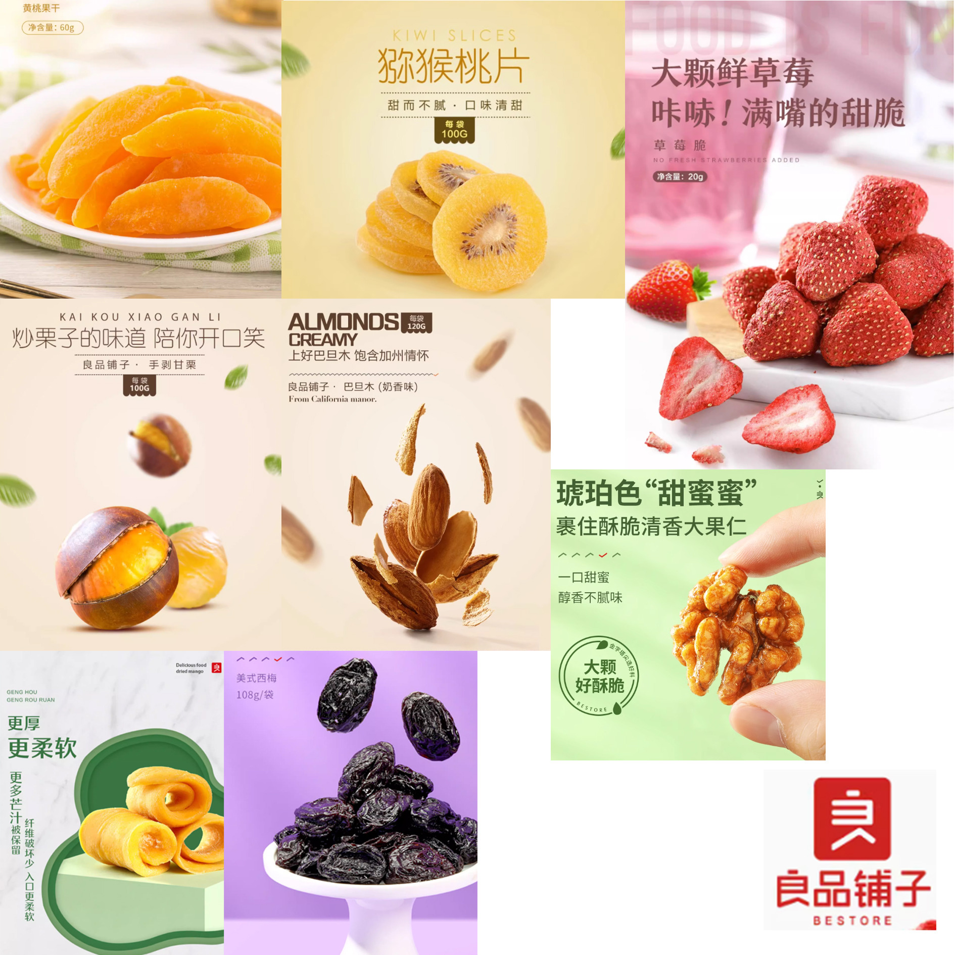 盲盒$6.99-$9.99良品铺子零食1袋 - Weee!