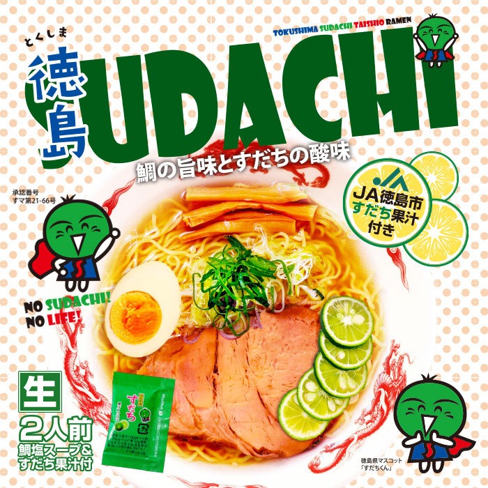 Get 2 servings / Stewed Japanese Ramen Noodle Tokushima Sudachi Taishio ...