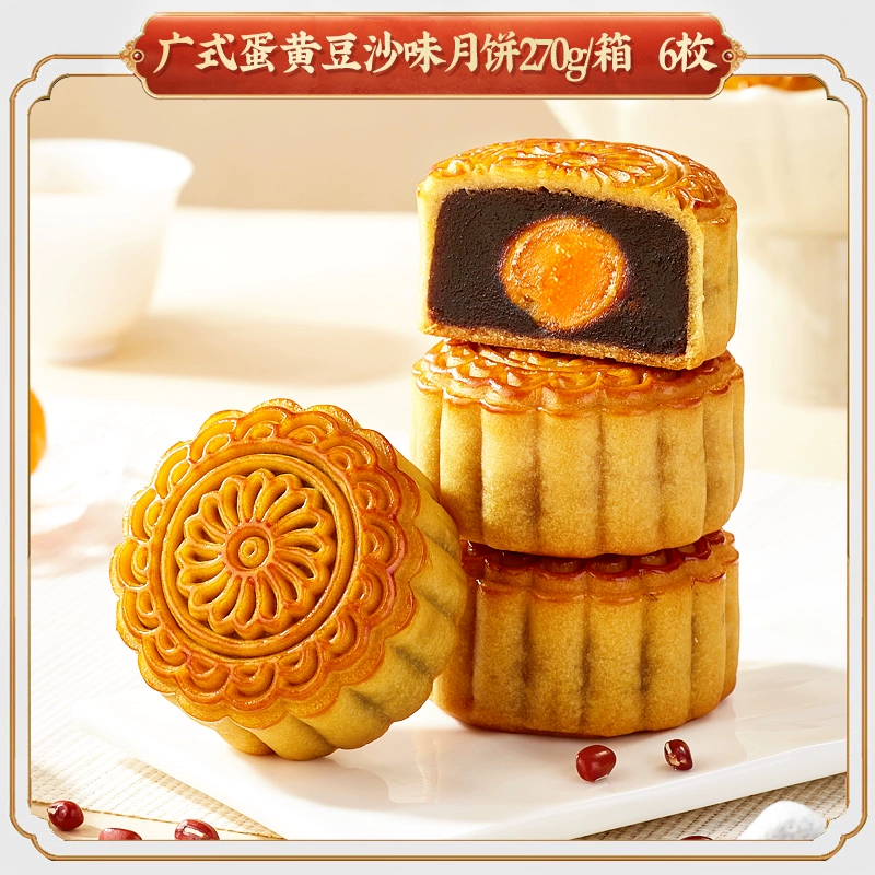 Get Red Bean Paste Mooncake 270g*1 270 g Delivered | Weee! Asian Market