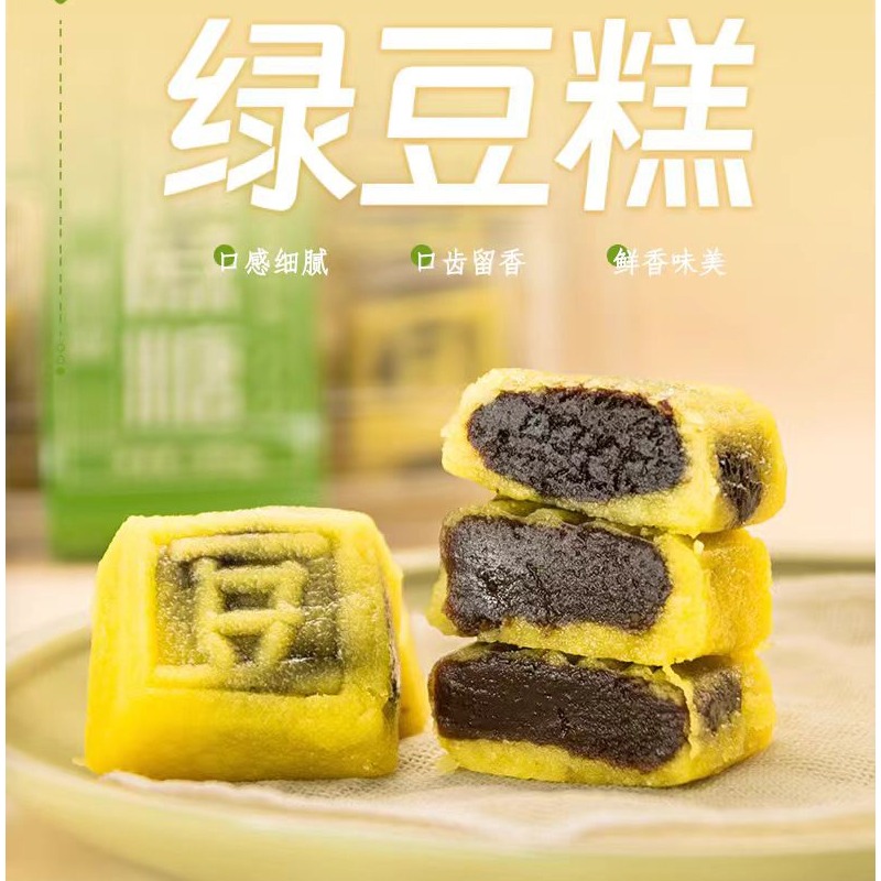 Get De Yu Zhai Mung bean cake with bean paste 380g*1 box Delivered ...