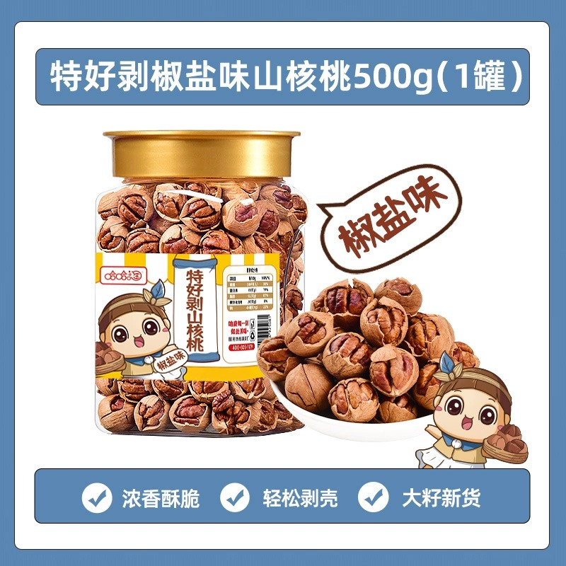 Get Lian'an Chestnut Salted Pepper Flavor 500 g Delivered | Weee! Asian ...