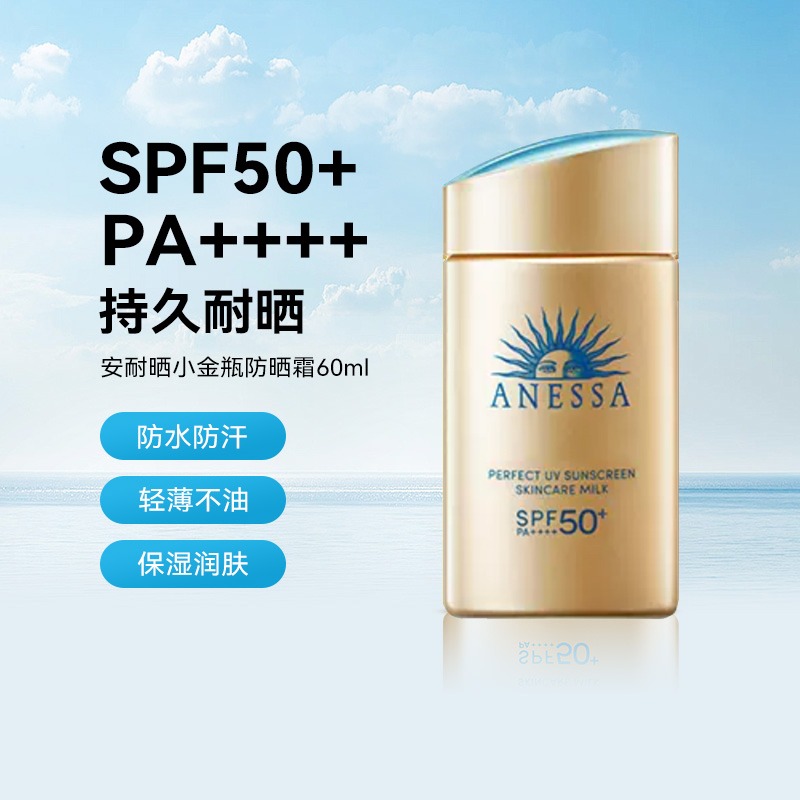 Get Anessa/Shiseido Anessa Gold Bottle Sunscreen Delivered | Weee ...