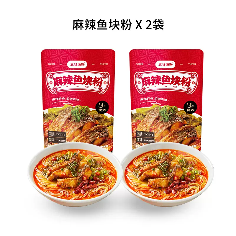 WGYF Spicy Fish Fillet Noodles (2 packs) - Weee!