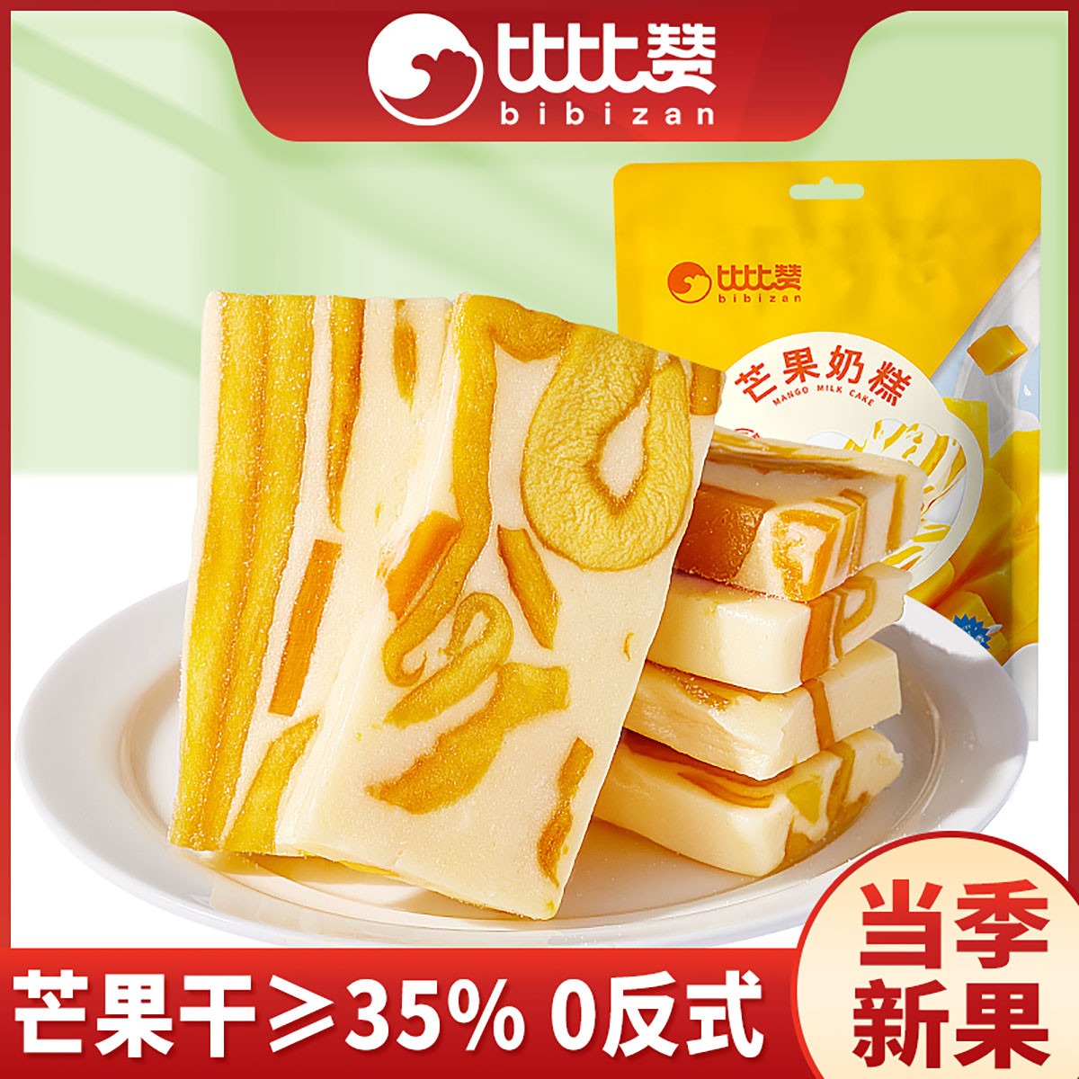 Get Mango milk cake fruit dry milk bar pastry heart foodie snack snack ...