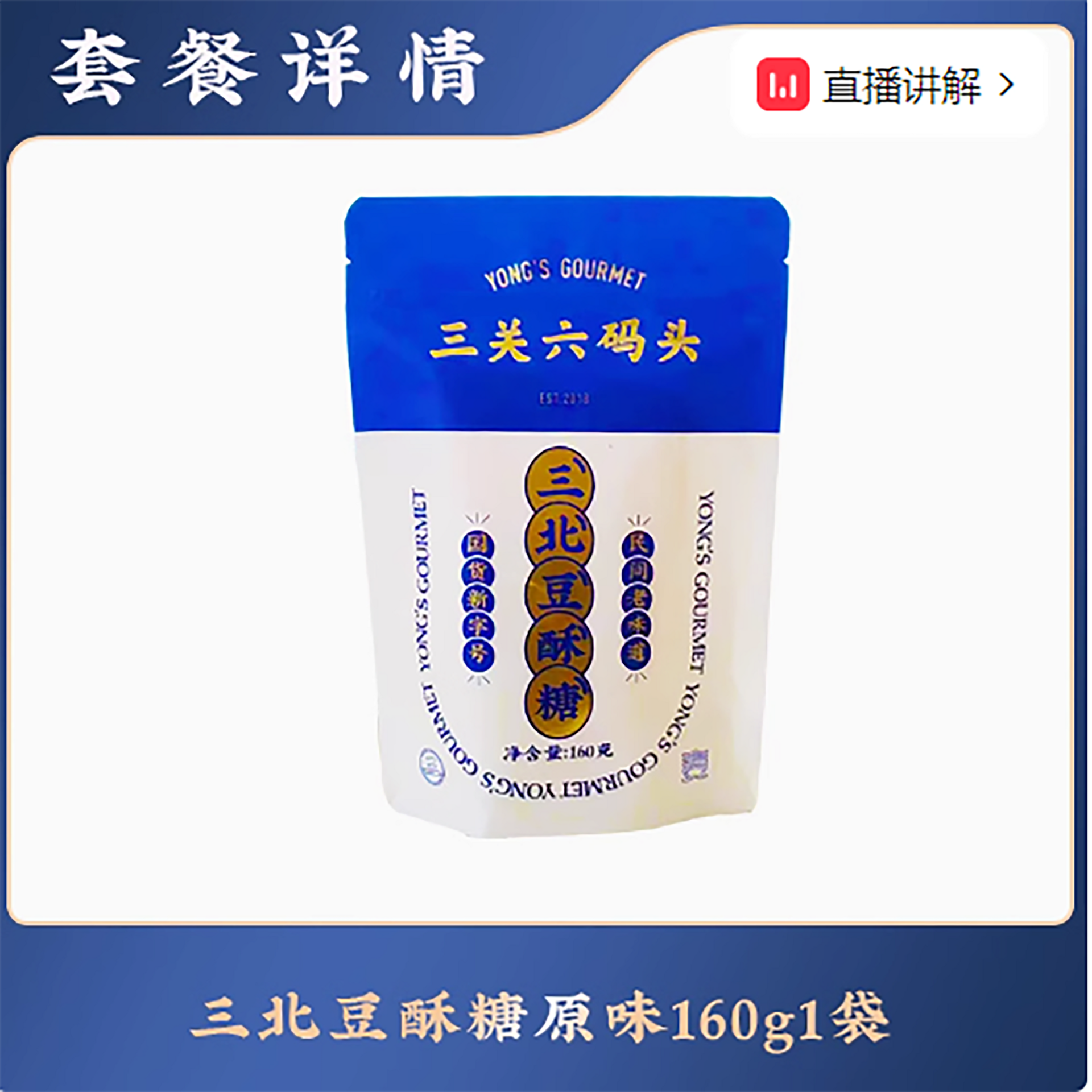 Get Sanbei black sesame candy Delivered | Weee! Asian Market