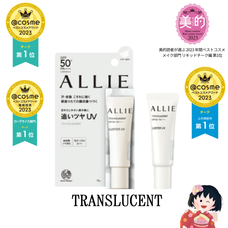 【日本直邮】嘉娜宝allie防晒高光半透明15gSPF50＋／PA＋＋＋＋ - Weee!