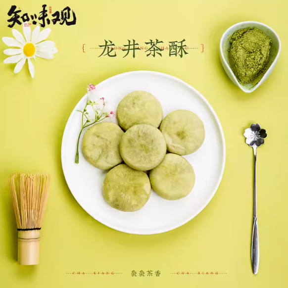 Get 【Zhiweiguan】Longjing Tea Crispy Cake, a traditional pastry and ...