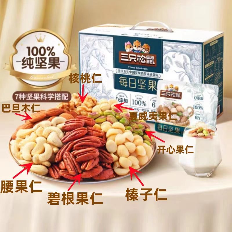 Get Three Squirrels and Nuts Delivered | Weee! Asian Market