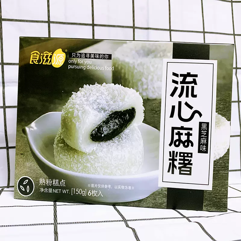 Get Food Ziyuan Flow heart sesame potato fried glutinous rice cake black sesame flavor 150g*1 ...