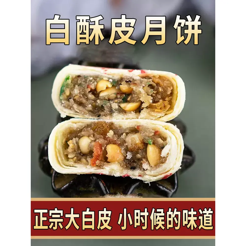 Get Taishan Fuqiang Suzhou-style puff pastry moon cake handmade old ...