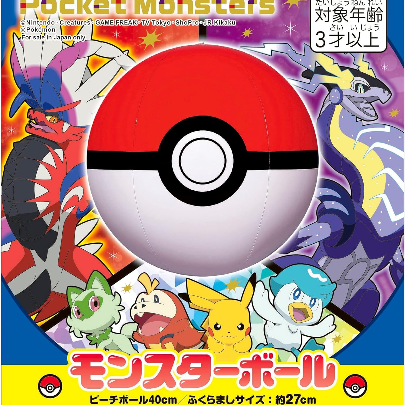 Get Pokemon Poke Ball Beach Ball Delivered | Weee! Asian Market