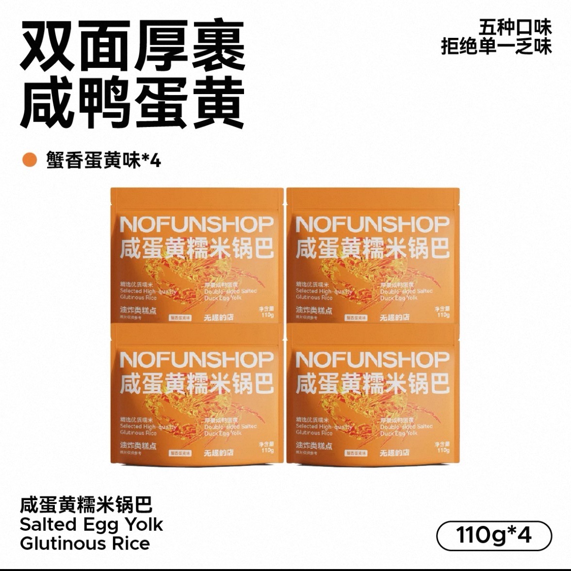 Get Wuqudian Crab Roe Flavor Rice Crab Snacks 110g*4 440 g Delivered ...